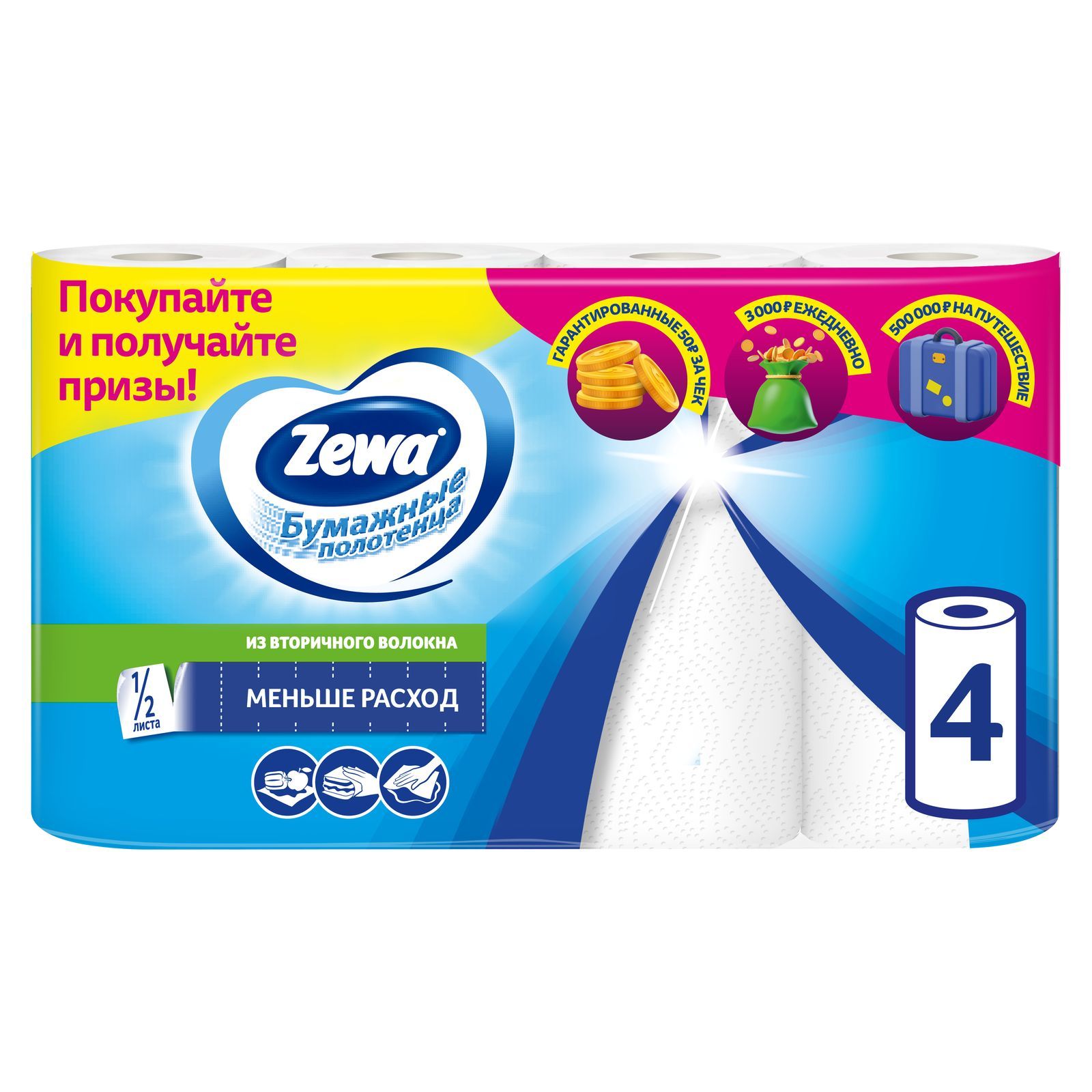 Бумажные Полотенца 1/2 Листа купить на OZON по низкой цене