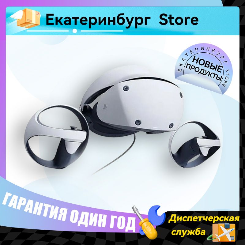 Очки виртуальной реальности для игр Sony (Сони) – купить на OZON по ...