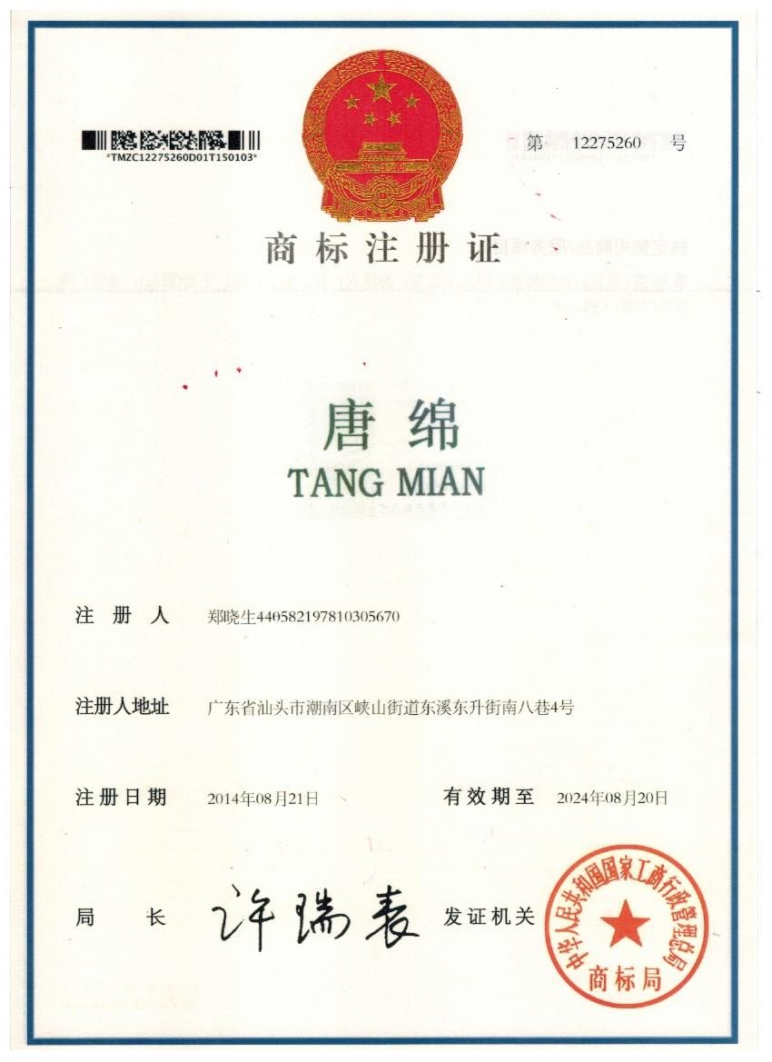 TANG MIAN — купить товары TANG MIAN в интернет-магазине OZON