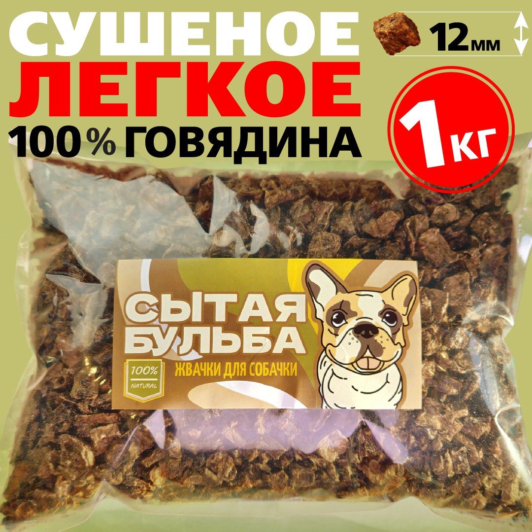 Лакомства Для Собак Натуральные купить на OZON по низкой цене