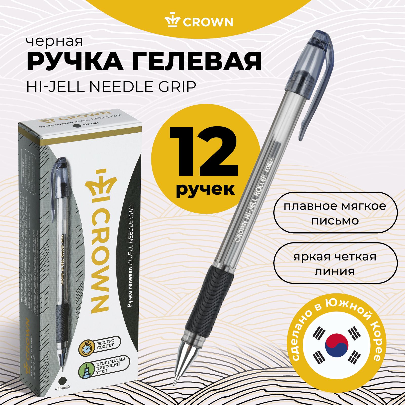 CROWN HI-JELL ROLLER KOREA купить на OZON по низкой цене