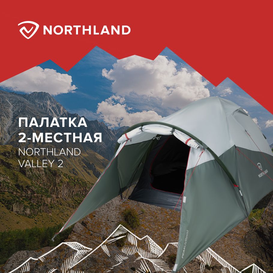 Палатки Northland – купить в интернет-магазине OZON по низкой цене