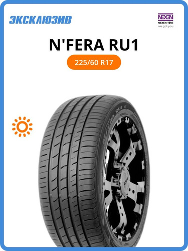 39 отзыв на Nexen N'Fera RU1 Шины летние 225/60 R17 99H от покупателей OZON