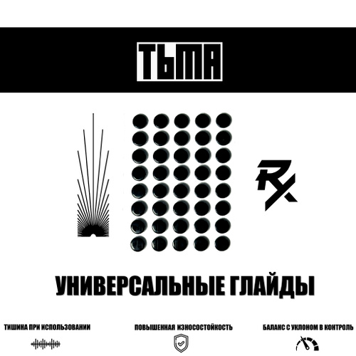 1214 отзыв на Глайды для мышки универсальные Nova Union x RX Тьма от ...