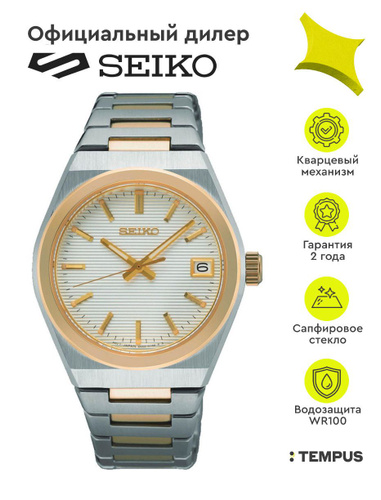 5 отзыв на Мужские наручные часы Seiko Astron SUR578P1 от покупателей OZON