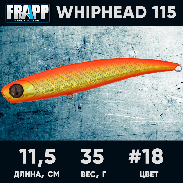 Воблер Виб (Vib) Frapp WHIPHEAD купить c доставкой на OZON по низкой цене (1404367103)