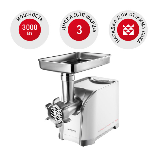 Купить мясорубку REDMOND RMG-1203-8 по низкой цене: отзывы, фото ...