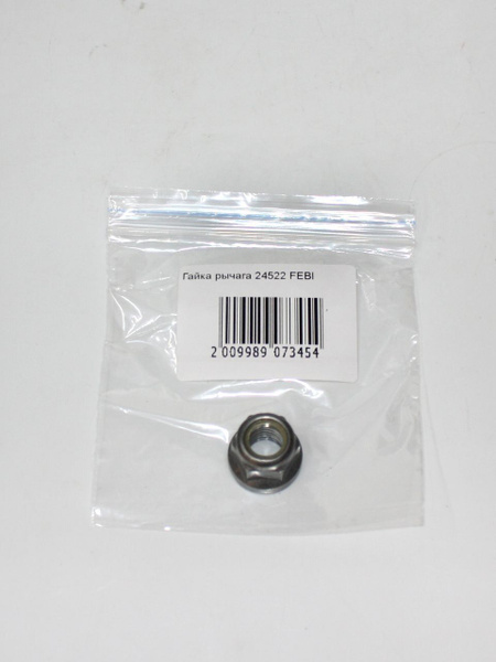 Гайка крепежная автомобильная М12 х 1,75, 1 шт. купить c доставкой на ...