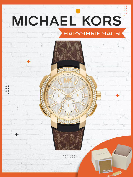 Michael Kors Часы наручные Кварцевые - купить с доставкой по выгодным ...