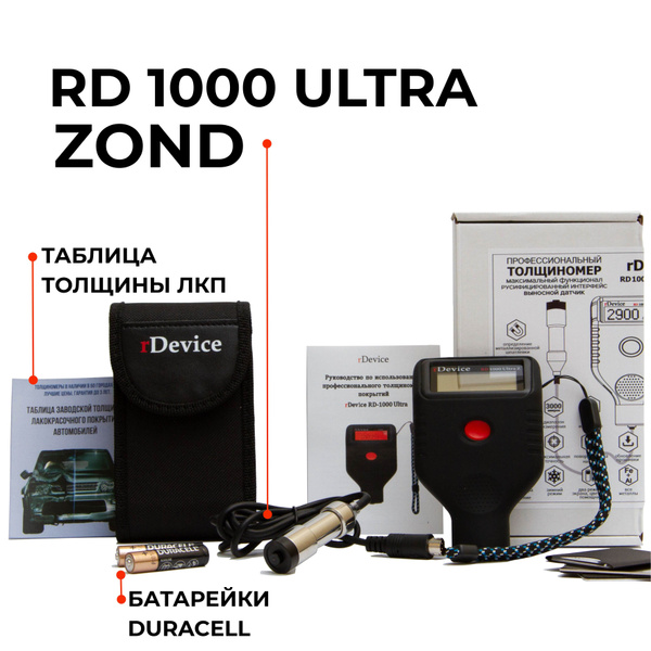 Толщиномер RDevice RD 1000 Ultra Zond с выносным датчиком - купить по ...
