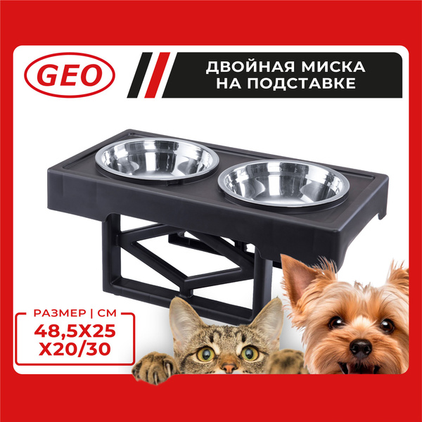 Миска двойная, на регулируемой подставке, для кошек и собак, GEO PETS ...