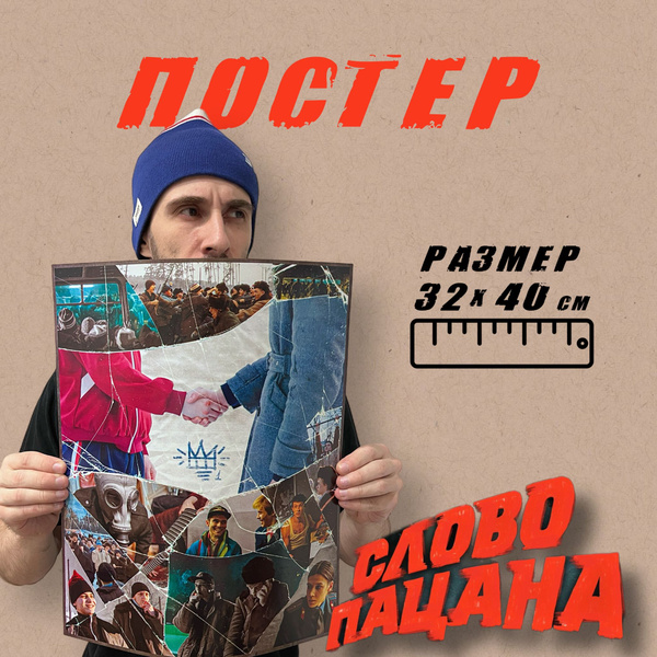 Постер inchoco купить по выгодной цене в интернет-магазине OZON ...