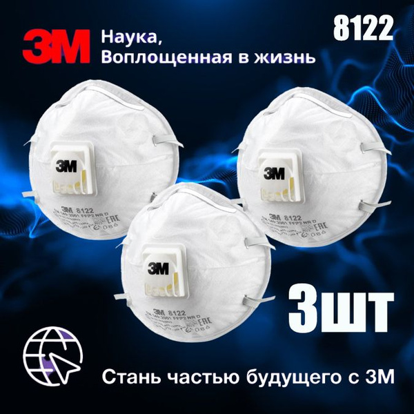 3M Респиратор профессиональный Респиратор 3М с клапаном защитный ...