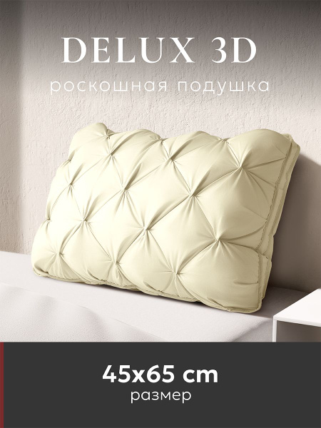 Подушка ESPERA, 50x70 см, наполнитель Вискоза, - купить по выгодной ...