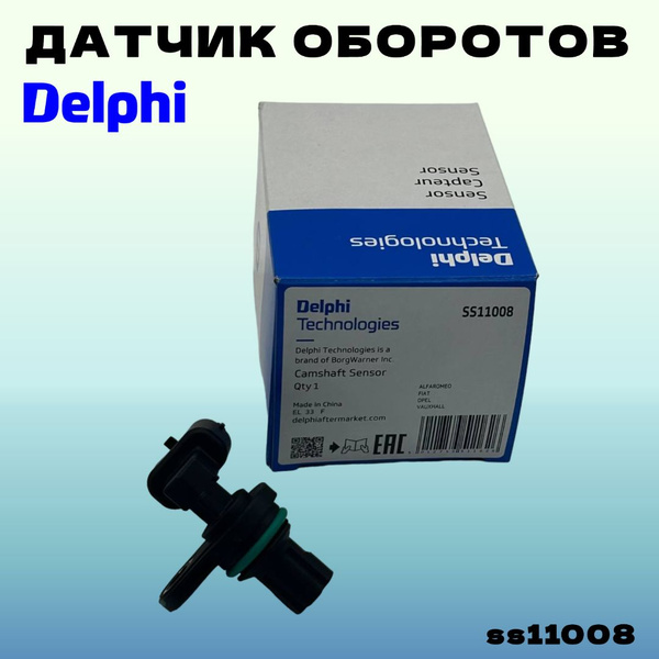 Датчик для автомобиля DELPHI купить по выгодной цене в интернет ...