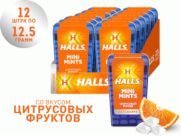Леденцы Halls Mini Mints Цитрусовый пунш, со вкусом цитрусовых фруктов ...