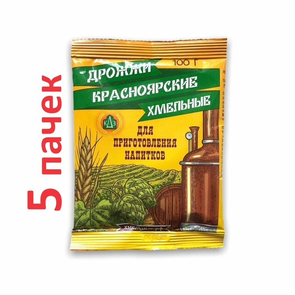Красноярский дрожжевой завод Дрожжи Сухие активные Спиртовые 100г. 5шт ...
