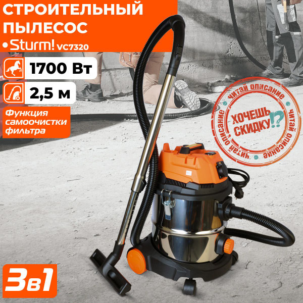 Строительный пылесос Sturm! VC7203 20 л, 1700 Вт купить по низкой цене ...