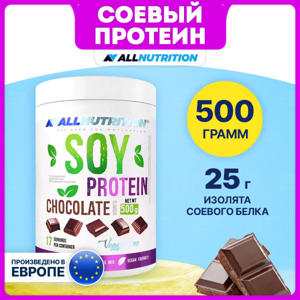 Соевый протеин, изолят соевого белка, без сахара, порошок 500г ...