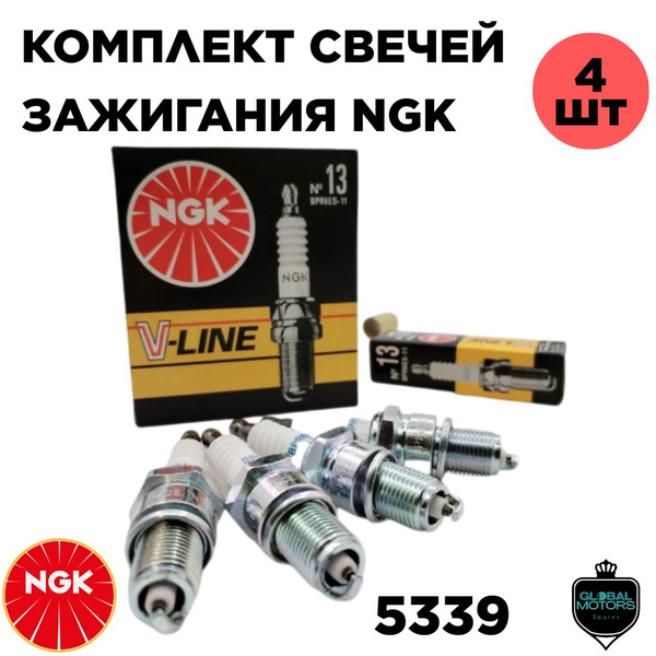 Комплект свечей зажигания NGK 5339_4шт - купить по выгодным ценам в ...