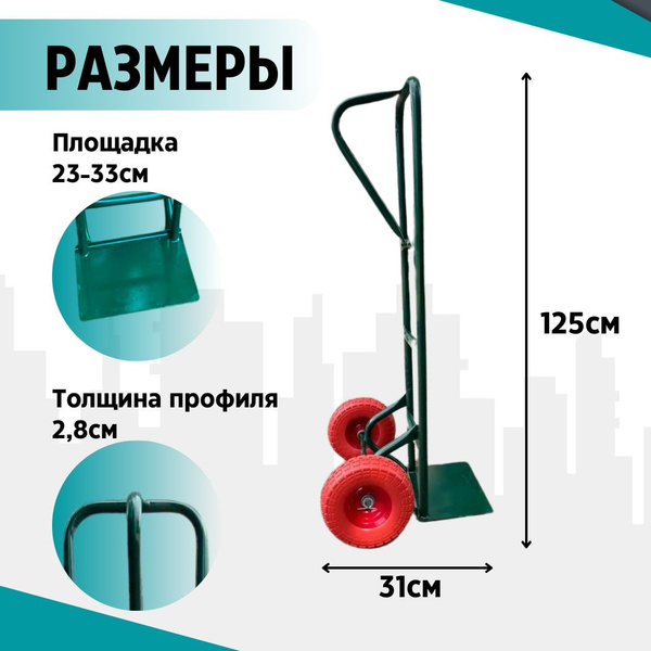 Грузовая тележка такелажная Nord 100 L (площадка 230х330 мм ...
