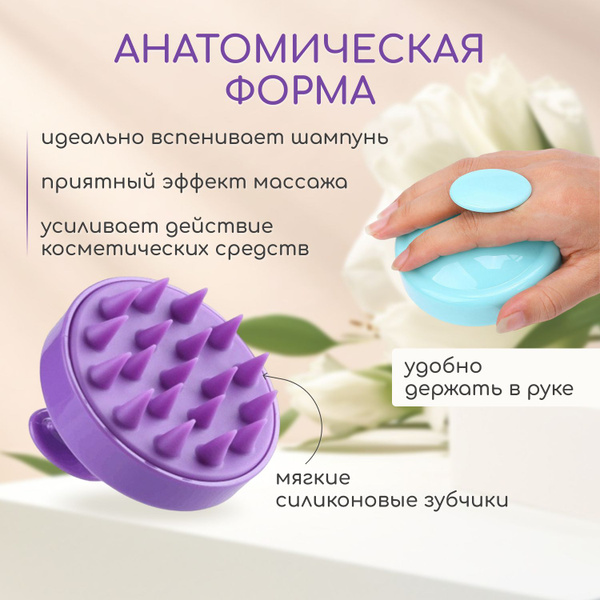 Массажная щетка для мытья головы; массажер для головы - купить с ...
