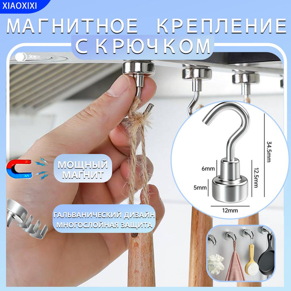 Крючок на магните/сила сцепления Магнитное крепление с крючком E12 12 ...