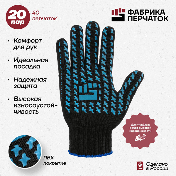 Рабочие хозяйственные перчатки Фабрика перчаток из плотного хб ...