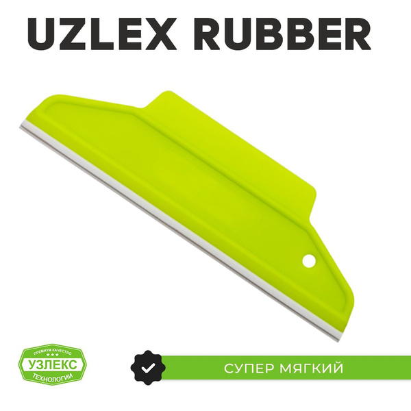 Шпатель UZLEX Для пленки, Для затирки, Полимерный материал купить по ...