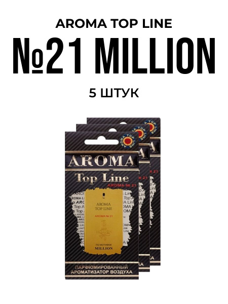 AROMA TOP LINE Ароматизатор автомобильный, №21 Million - купить с ...