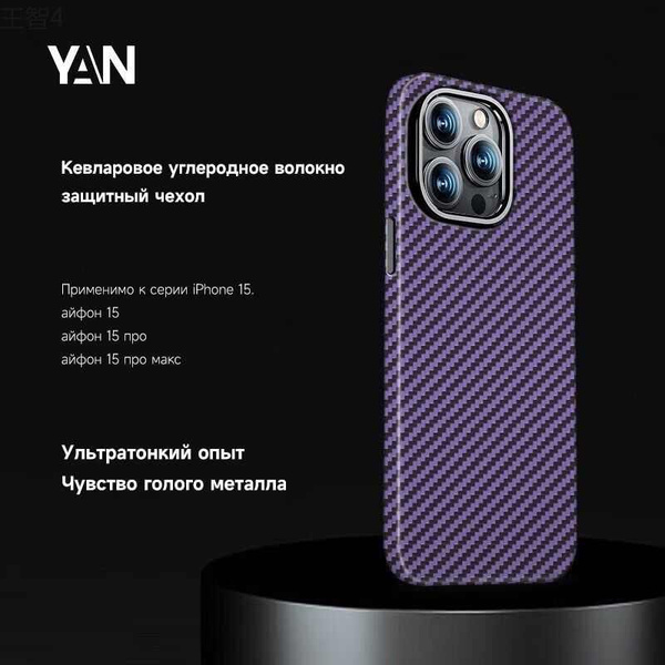 чехол для телефона из карбона для iPhone 15 про макс темная ночь ...