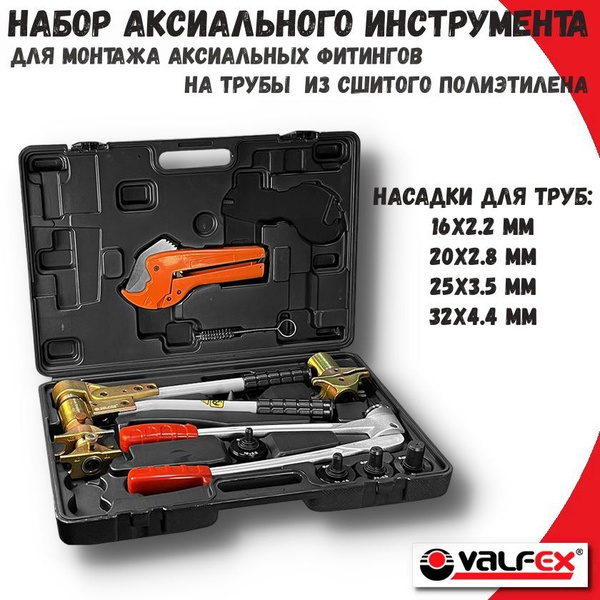 Пресс-инструмент ручной для монтажа аксиальных фитингов VALFEX - купить ...