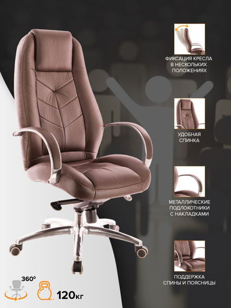 Офисное кресло Everprof Drift Lux M кожа - купить по выгодным ценам в интернет-магазине OZON ...