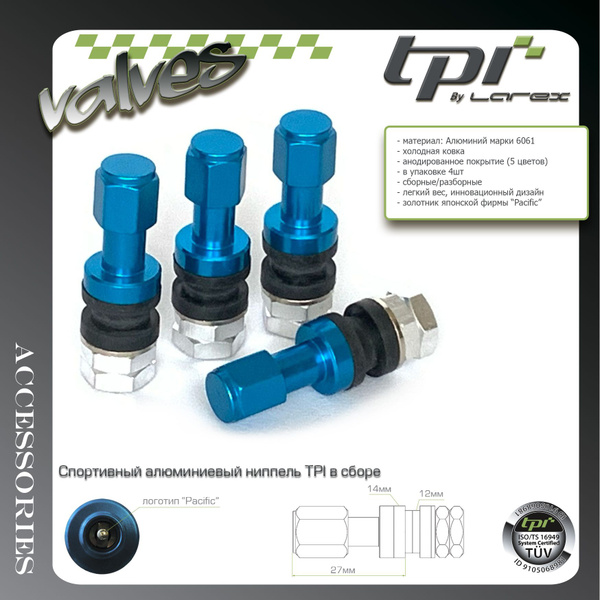 Ниппель Tpi, 4 шт. купить по выгодной цене в интернет-магазине OZON ...