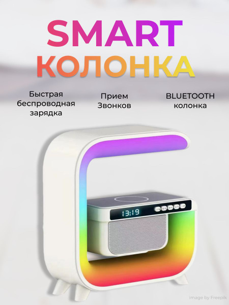 Умная колонка колонка ночник - купить по доступным ценам в интернет ...