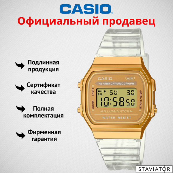 Японские наручные часы Casio Vintage A168XESG-9A - купить с доставкой по выгодным ценам в ...