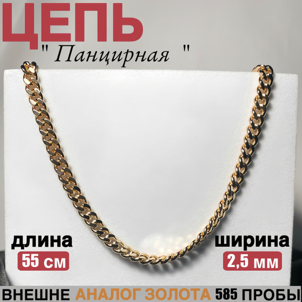 Fallon Jewelry Цепочка Цепь - купить с доставкой по выгодным ценам в ...