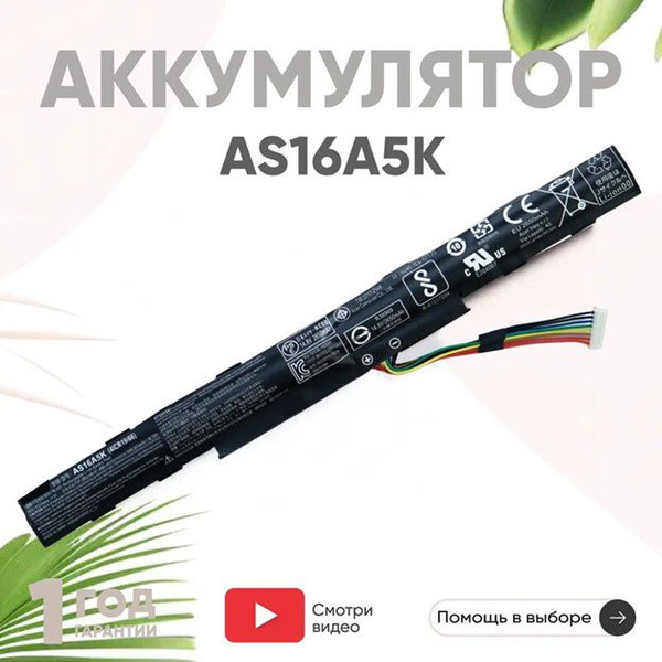 Аккумулятор AS16A5K /AS16A7K для ноутбука Acer Aspire E15 / E5-575 / E5 ...