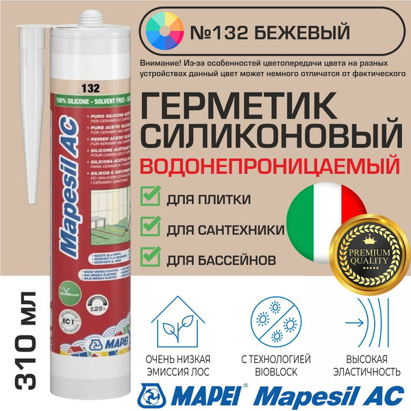 Силиконовый Герметик Mapei, Для труб, бежевый - купить по низким ценам в интернет-магазине OZON ...