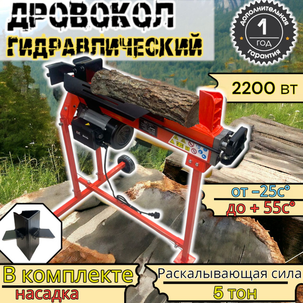 Дровокол электрический BRAIT BLS52S (PRO) "ОРИГИНАЛ" / Дровокол ...