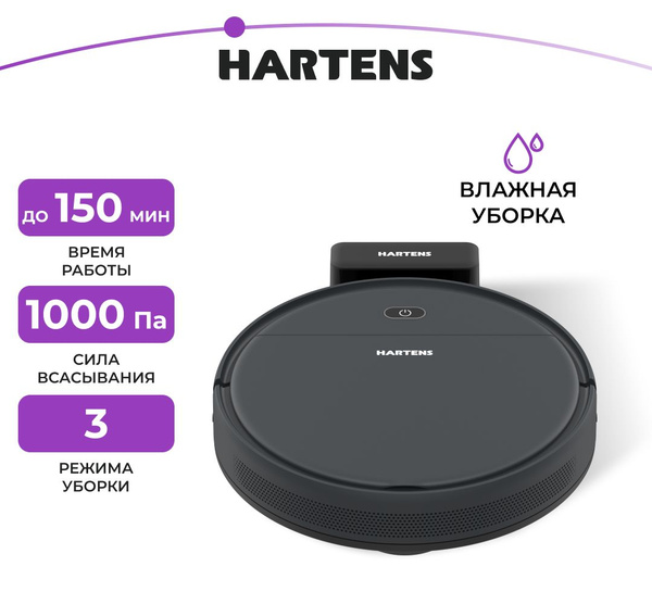 Hartens Робот-пылесос HVR-020B, темно-серый купить на OZON по низкой цене (1342070153)