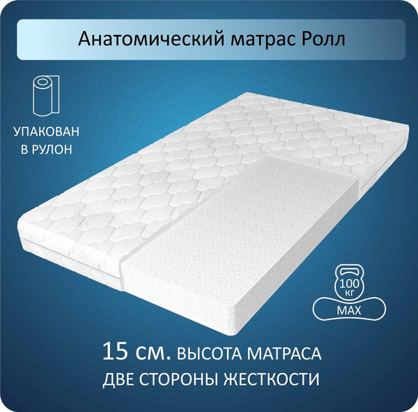 Матрас Altezza Ролл, Беспружинный, 180 - купить по выгодной цене в ...