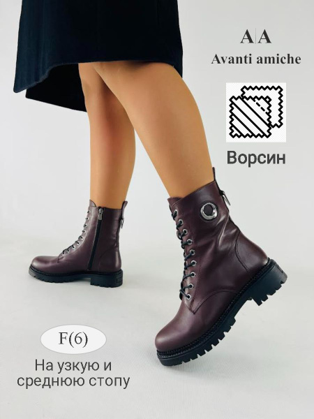 Ботинки Avanti amiche - купить с доставкой по выгодным ценам в интернет ...