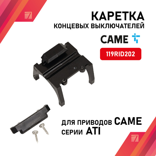 119RID202 Каретка концевых выключателей ATI - купить с доставкой по ...