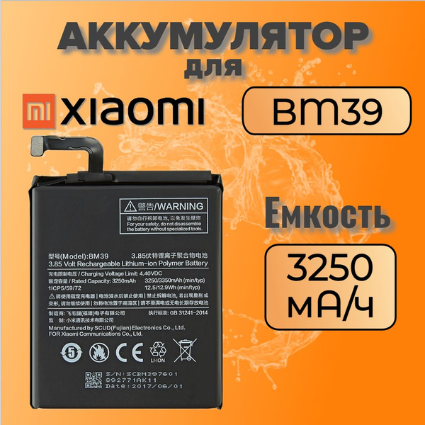 Аккумулятор для Xiaomi BM39 (Mi 6) Premium - купить с доставкой по ...