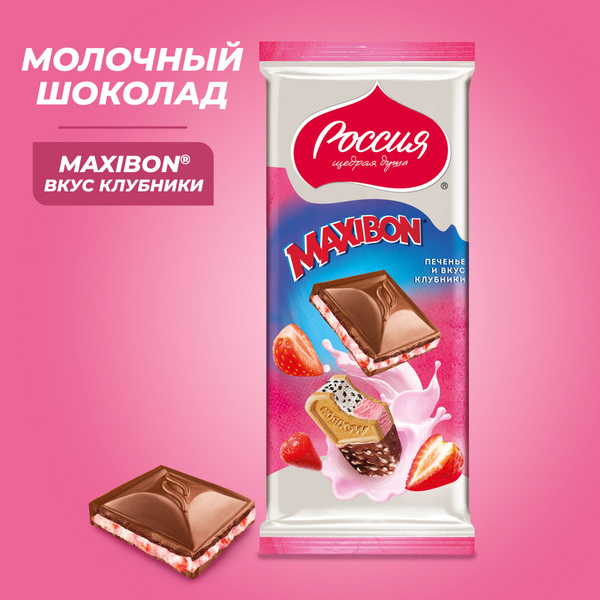 Шоколад «РОССИЯ» — ЩЕДРАЯ ДУША! MAXIBON. Молочный с двухслойной ...