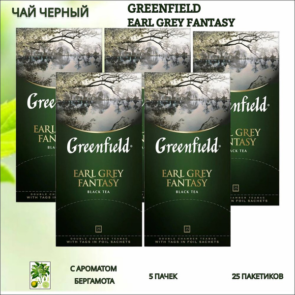 Чай в пакетиках черный Greenfield Earl Grey Fantasy, 5 пачек по 25 шт ...