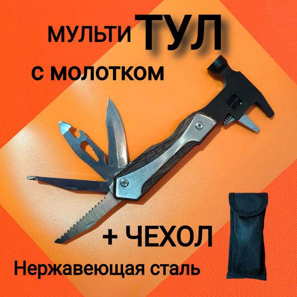 Мультитул разводной ключ , с ножами,набором открывашек, отверткой ...