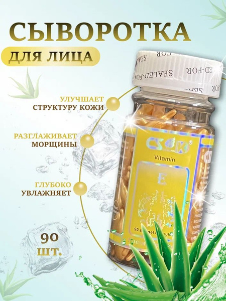 Капсулы для фонофореза - купить с доставкой по выгодным ценам в ...