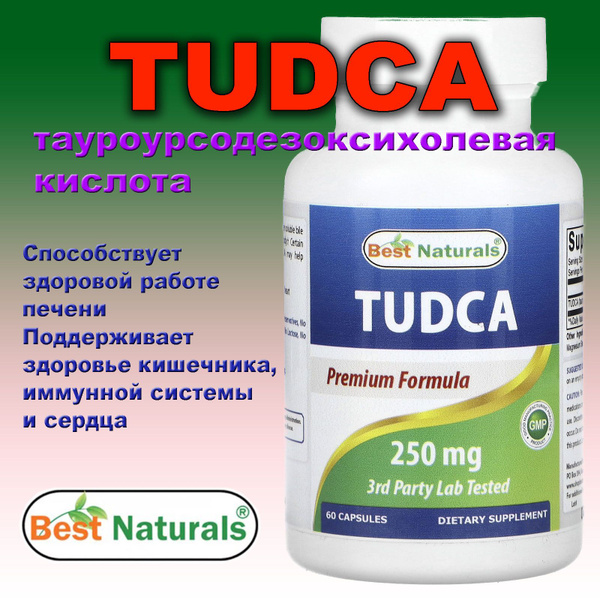 TUDCA 250 мг 60 капсул Best Naturals - купить с доставкой по выгодным ...